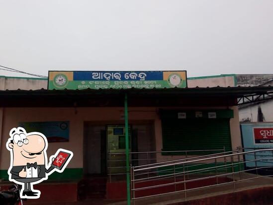 Menu at AAHAR KENDRA, GUNUPUR, Gunupur