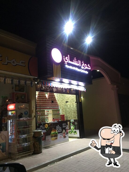 Menu at KOUKH AL SHAY CAFETERIA (NEW), Al Awir