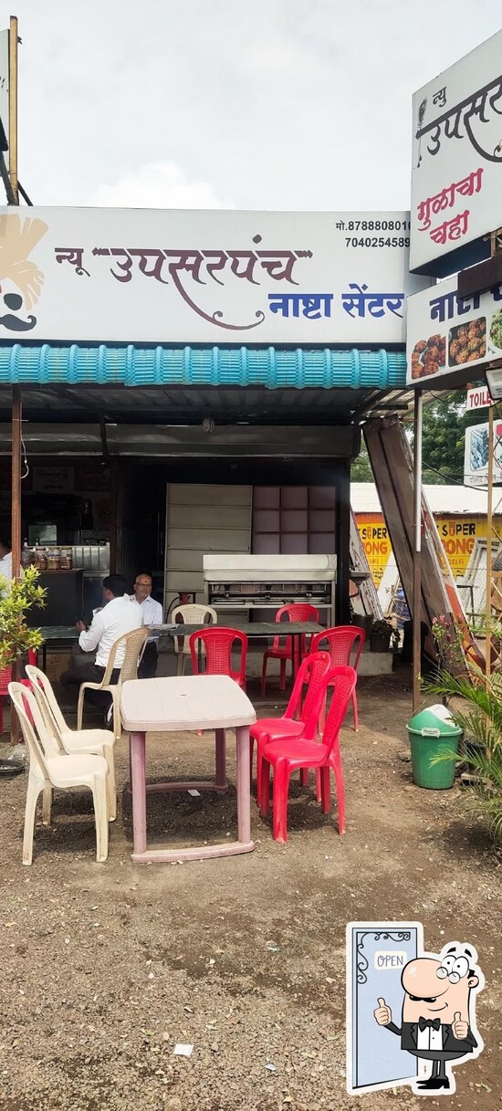 Menu at Upasarpanch gulacha chaha nasta sentar, Chas
