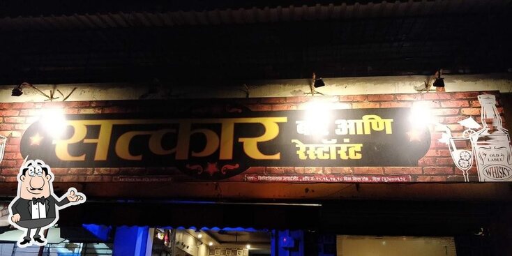 Menu at Satkar Hotel, Thane, 52MV+C2C