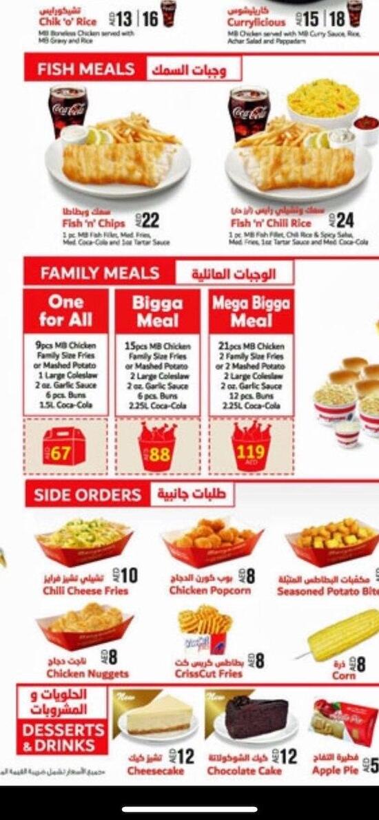 Menu at Marrybrown restaurant, Abu Dhabi, ADNOC Petrol Station - شارع ...