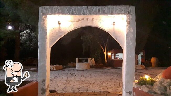 Κυρα κι Αρχοντισσα, Ταβερνα/ Κera and Archontissa Tavern, Kornos ...