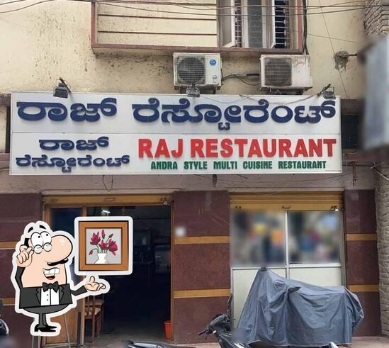 RAJ RESTAURANT, Bengaluru - Restaurant menu, prices and reviews