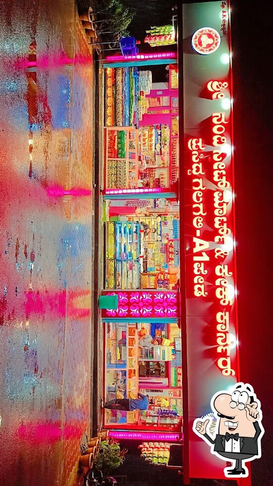 shri Nandi Sweetmart & cake corner Galagali, Galagali - Restaurant menu ...
