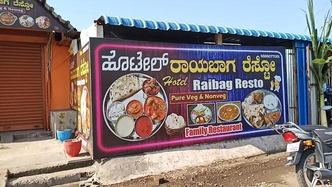 Raibag Resto, Raibag - Restaurant reviews