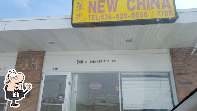 New China Chinese Restaurant, Saint Clair - Restaurant menu, prices and ...