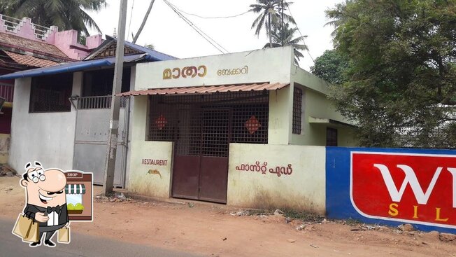Matha Bakery, Chirayinkeezhu - Restaurant menu, prices and reviews
