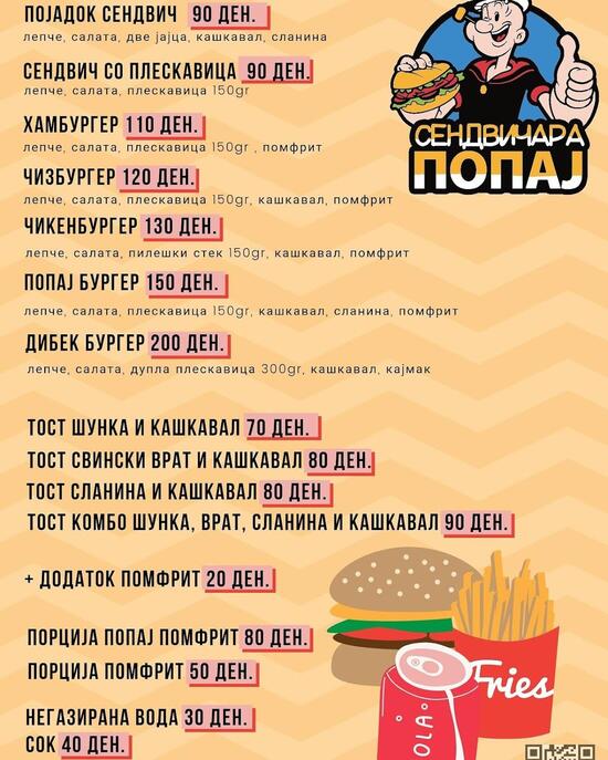 Speisekarte von Sendvicara Popaj / Fast food Popaj, Gevgelija