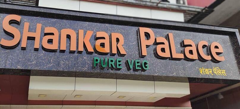 Menu at Hotel Shankar Palace, Navi Mumbai, Sakaram Patil Marg