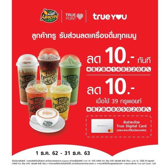 Menu at Café Amazon cafe, Songkhla, 658 หมู่ 2