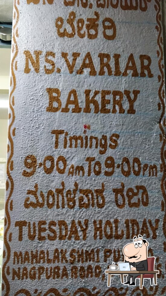 NS VARIAR BAKERY, Bengaluru, Rajajinagar - Restaurant menu, prices and ...