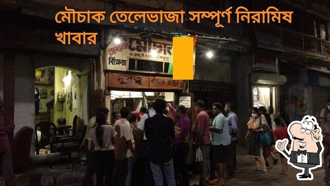 Menu at Mouchak Telebhaja, Kolkata