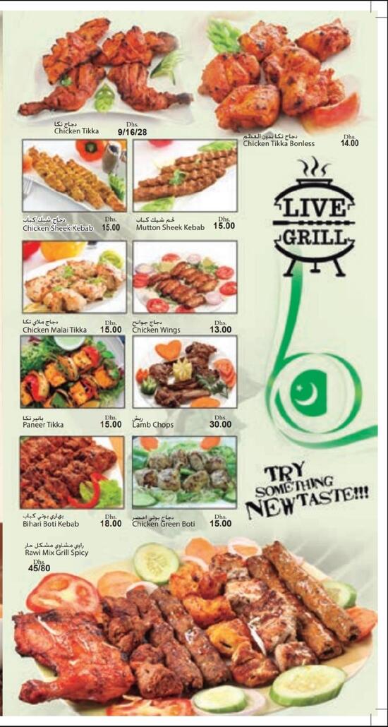 Menu at BaitAl Rawi Restaurant, Al Taawun, Sharjah, Sharjah