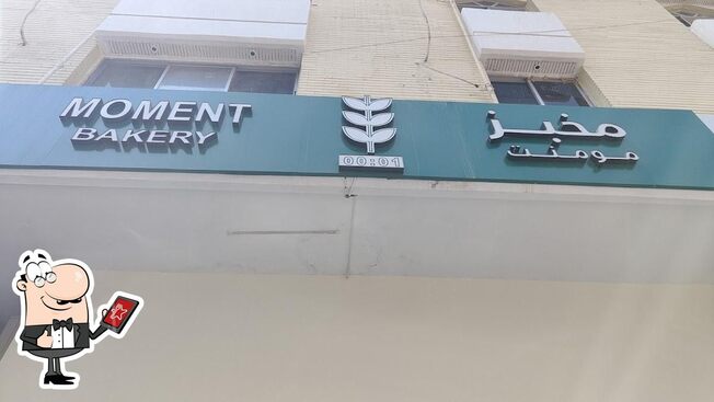 Moment bakery, Abu Dhabi - Restaurant reviews