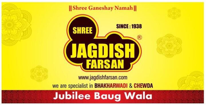 Shree Jagdish Farshan, Vadodara, Galav Chamber - Restaurant menu and ...