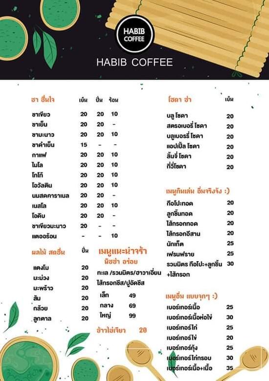 Menu at HABIB COFFEE cafe, Bana
