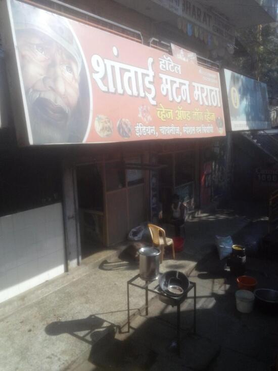 Menu at Hotel Shantai Mutton Maratha, Aurangabad