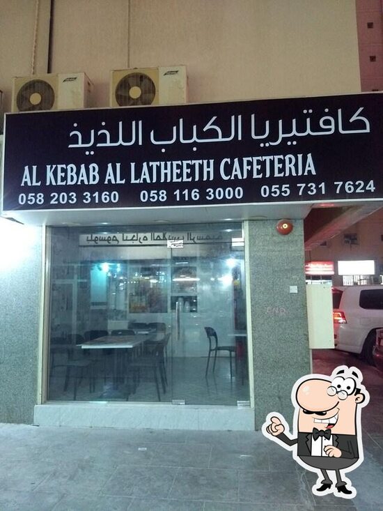 Menu at Al kebab al latheeth restaurant, Sharjah, 995V+JJC - S105