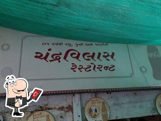 Chandravilas restaurant, Ahmedabad - Restaurant menu, prices and reviews