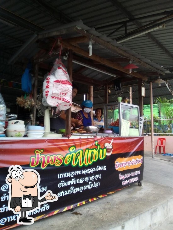 Menu at ร้านส้มตำป้าพรตำแซ่บ restaurant, Ban Rai