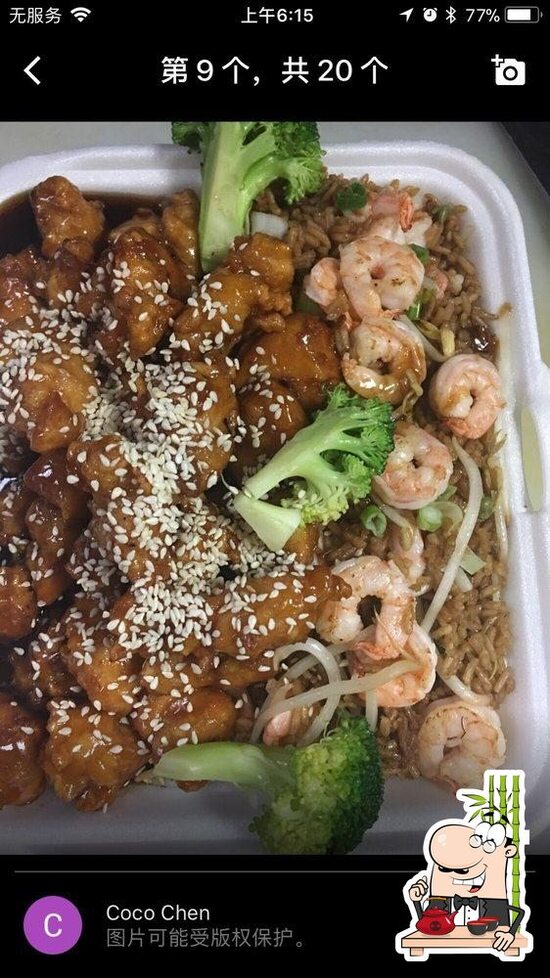 China Hut in Inkster - Restaurant menu and reviews