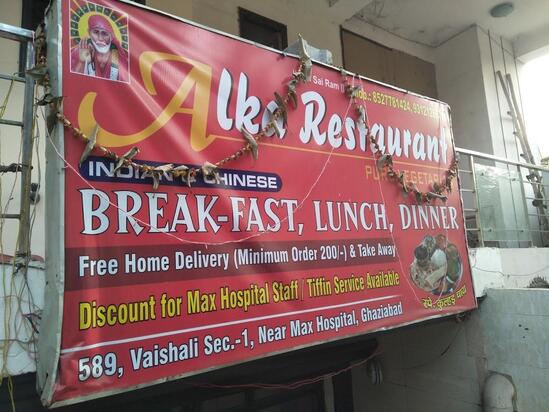 ALKA RESTAURANT (PURE VEG), Ghaziabad - Restaurant menu, prices and reviews