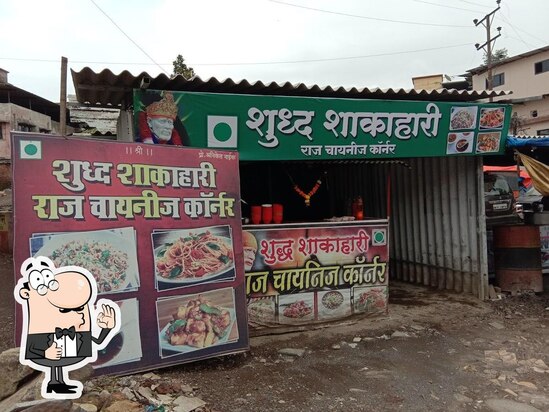 Menu at Raj Chinese Corners, Kongaon