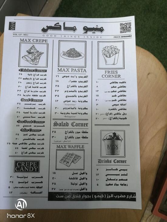 Menu at Max restaurant, Luxor
