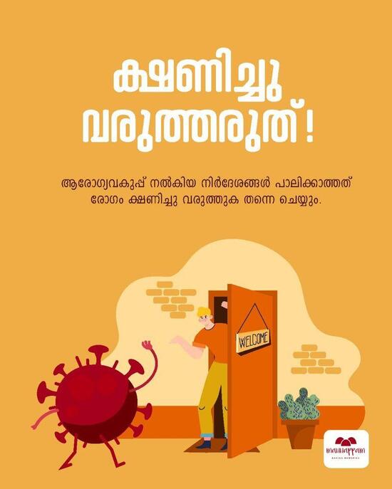 Menu at Mannappam, Veliyam