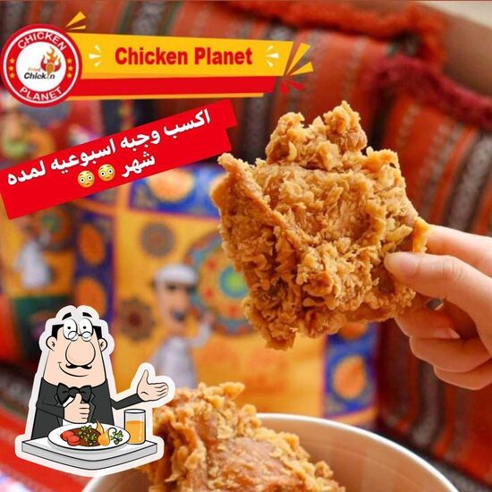 Menu at Chicken Planet restaurant, Egypt, 21 Abd El-Hameed Badawi