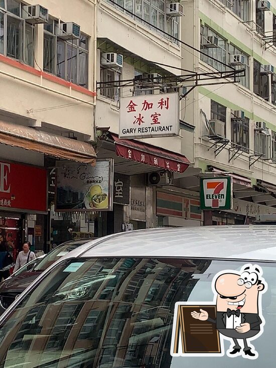 Menu at Kim Gary Restaurant, Hong Kong, 24-26 Pak Tai St