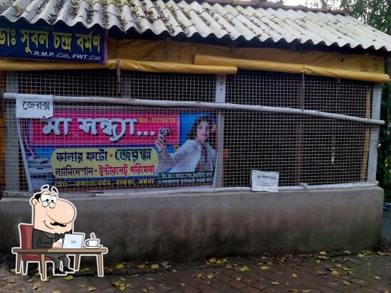 Maa Sandhya Studio & Internet - Restaurant menu, prices and reviews