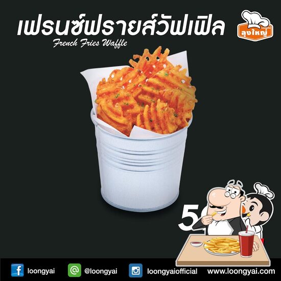 Carta del restaurante สเต็กลุงใหญ่ สาขา Big C Market สุขาภิบาล5, Bangkok