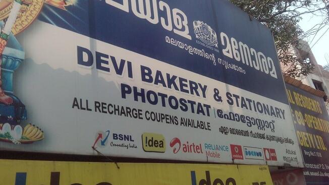 Menu at Devi,manacaud, Thiruvananthapuram