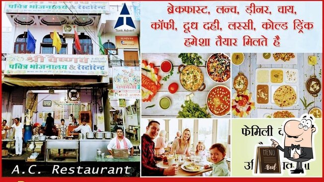 Menu at Shri vaishnav pavitra Bhojnalye (Kedar Dhaba), Niwai