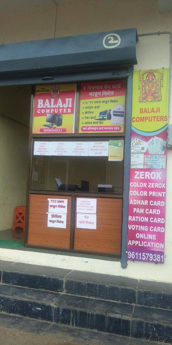 Balaji computer online center, Mangasuli - Restaurant menu, prices and reviews