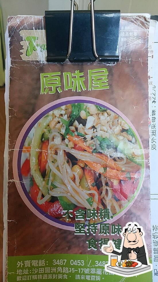 Taste House restaurant, Hong Kong, 15-17 Yuen Chau Kok Rd - Restaurant ...
