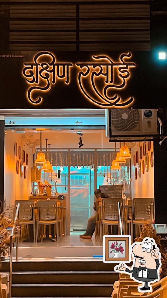 Dakshin Rasoi, Vadodara - Restaurant menu, prices and reviews