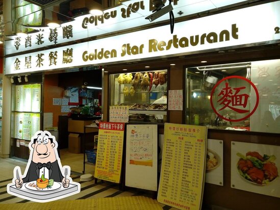 Menu at Golden Star Restaurant, Hong Kong