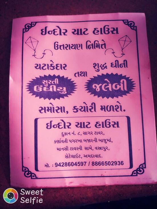 Menu at Indore Chat House, Ahmedabad, 8,Sagar Tower, Opp. Mansi ...