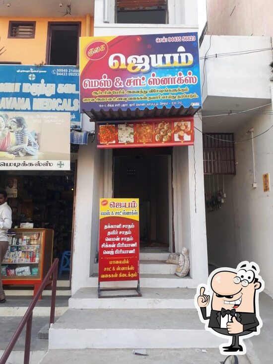 Menu at GUGAI JAYAM MESS, Salem