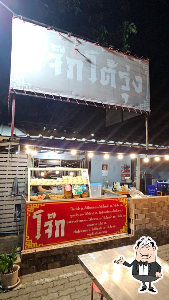 Chok Torung Sai Si, Bang Krathuk - Menú del restaurante, precios y reseñas