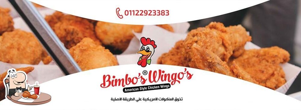 Bimbos Wingos بيمبوز وينجوز, Damietta