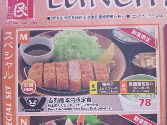 Menu at Watami restaurant, Hong Kong, Unit 484-487