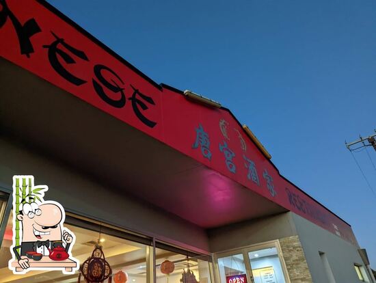 Ming Inn Chinese Restaurant in Port Lincoln - Restaurant menu and reviews