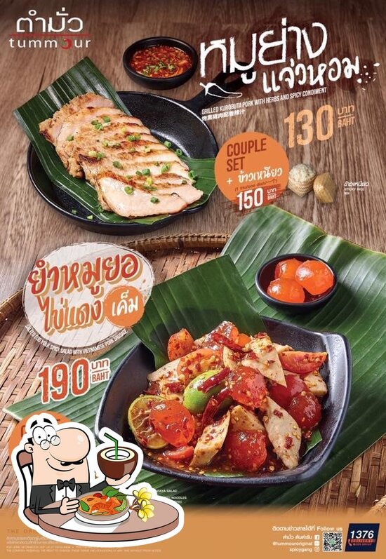 Tummour Express ปตท.บางนา-ตราด กม.34 restaurant, Bang Bo - Restaurant ...