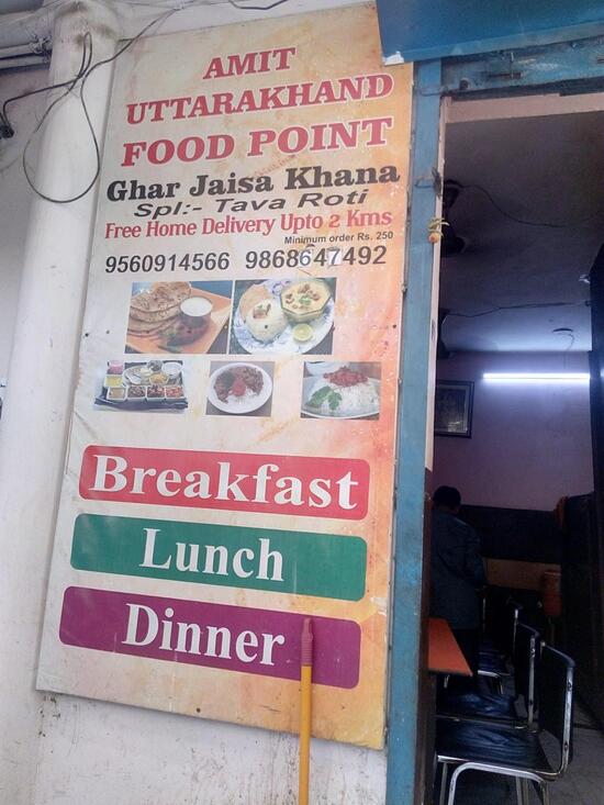 Amit Uttrakhand Food Point, Delhi - Restaurant reviews