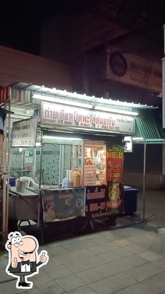 Sunchai restaurant im om อิมออมฟ, Чонг Садао - Меню, цены и отзывы о ...