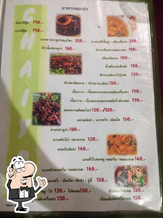 Chaiyo Seafood Restaurant, Phuket - Restaurant menu, prices and reviews