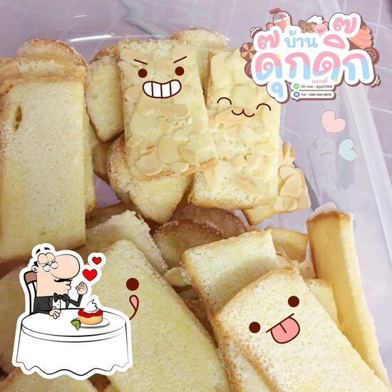 บ้านดุ๊กดิ๊กคาเฟ่ DukDik CafeHouse, BANG PHUENG - Restaurant menu and ...